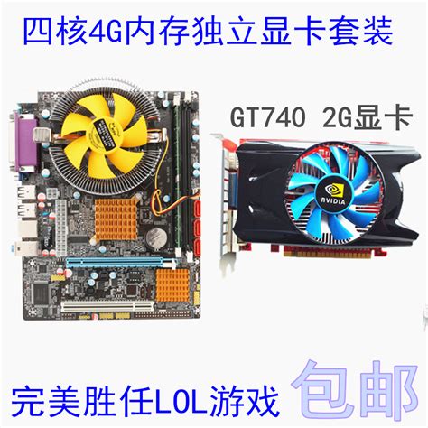 全新四核游戏独立显卡主板cpu套装5345cpu4g内存送gtx40 2g显卡 Weight12