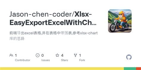 GitHub Jason chen coder Xlsx EasyExportExcelWithChars 前端导出excel表格 并在表格中带图表 参考xlsx chart库的思路