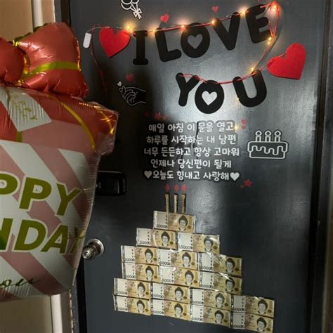 생일이벤트추천 남편 생일 깜짝이벤트 현관문이벤트 내돈내산 후기 네이버 블로그
