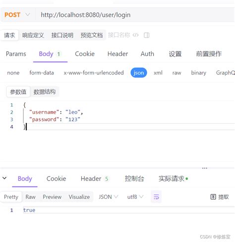 服务器搭建：从零开始创建自己的spring boot应用【含登录、注册功能】 将自己的电脑基于springboot做服务器 csdn博客