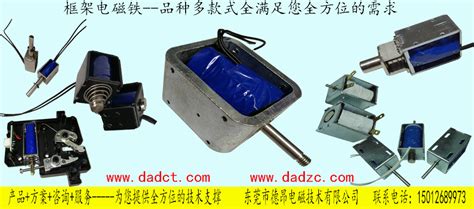 推拉式电磁铁制造商分解大山谷图库 推拉式电磁铁制造商分解大山谷图库