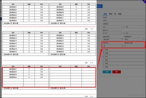 vue plugin hiprint常见问题汇总③vue plugin hiprint表格使用常见问题行 列合 掘金