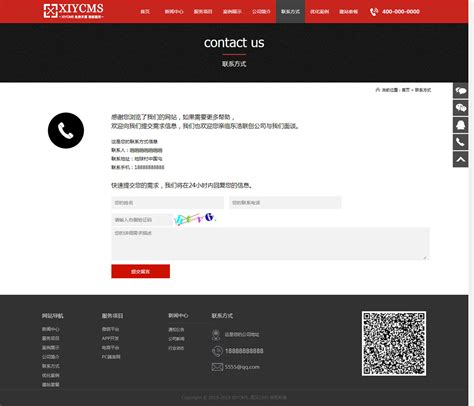 xiycms php网络公司网站模板源码 带后台 xiycms内容管理系统