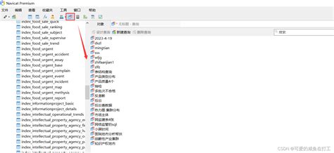 Navicat常用功能介绍navicat 用法 Csdn博客