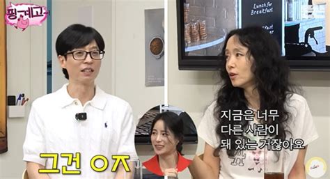 전도연 유재석 논란 핑계고 관련 인터뷰 공개 팬플러스 커뮤니티