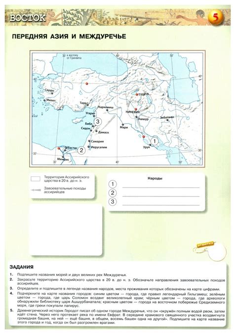 Контурная карта по истории древнего мира 5 класс вигасин