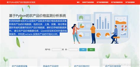 计算机毕业设计python大模型农产品价格预测 Arima自回归模型 农产品可视化 农产品爬虫 机器学习 深度学习 大数据毕业设计 Django Flask基于var模型的国内农作物价格