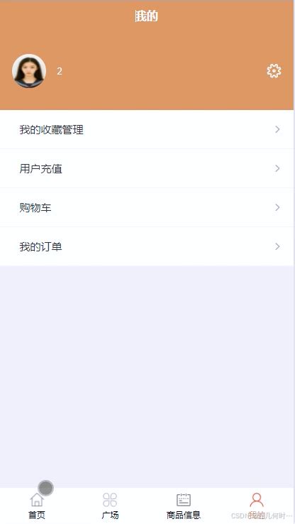 基于微信小程序的大学生闲置物品交易平台基于微信小程序开发物品交易系统的研究 Csdn博客