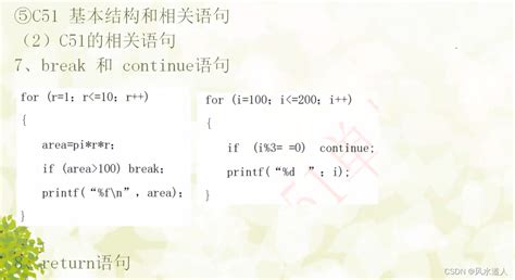 1 7 执行顺序结构选择 Csdn博客