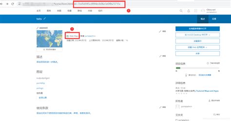 Arcgis For Javascript 示例（一）如何调用本地portal 发布的webmap通过portalitem网络地图的id Csdn博客