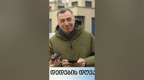 🤍 ოთარ ტატიშვილის ზარი დედასთან 📲 ოთარტატიშვილი დედისდღე აქიმედია Youtube