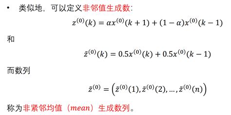 灰色系统概论 csdn博客