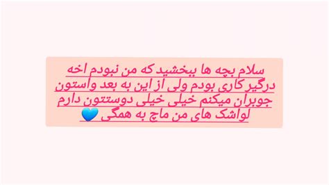 چرا من نبودم