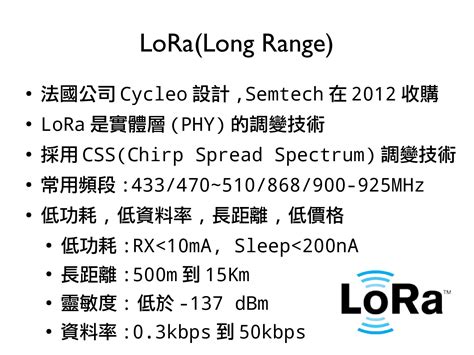 用 Raspberry Pi Lora 實做微型物聯網閘道器 Speaker Deck
