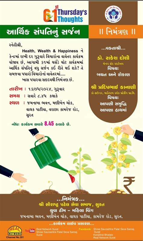 Kamlesh Gajera On Linkedin In The 61st Planting🌱 Of Ideas Program Organized By Spss It Was