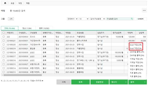 데이터를 엑셀 파일로 출력하기 Donus Knowledge Base