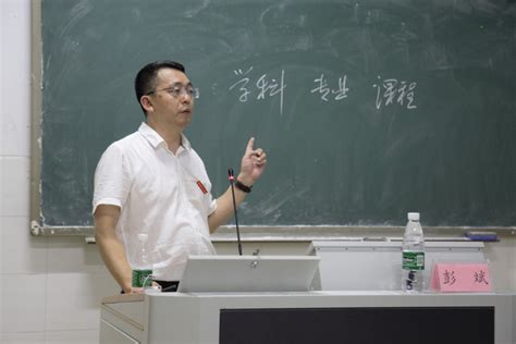 我院召开“立德树人，立志做新时代好老师”专业思想教育讲座 衡阳师范马克思主义学院