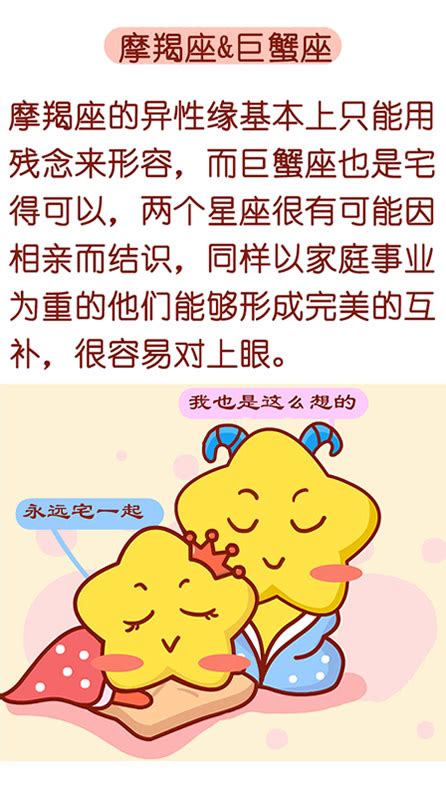 巨蟹座图片摩羯座 巨蟹座和摩羯座图片 摩羯座图片星座 大山谷图库