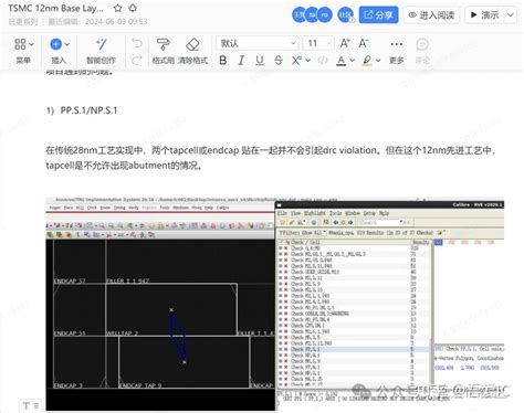 数字ic后端设计实现培训教程 Tsmc12nm Powerplan后的calibre Drc检查步骤和方法 知乎