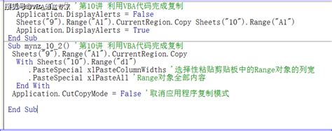 利用vba代码完成复制range