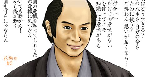 ももとせマネジメント税理士法人小澤昌人のブログ 花燃ゆ③知行合一と言行一致