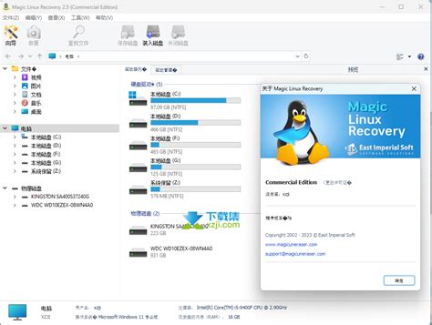 magic linux recovery破解版 数据恢复软件 v2 5免费版 下载集