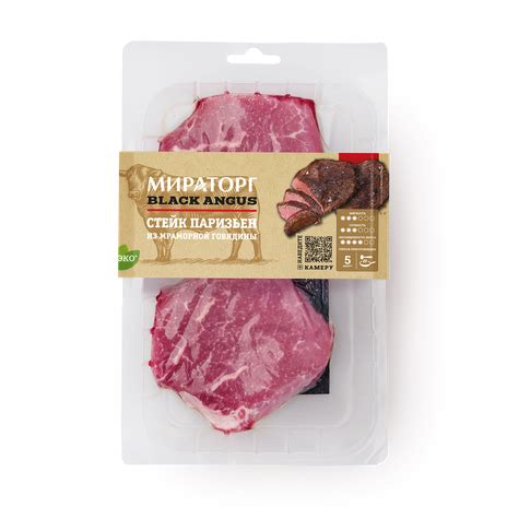 Стейк Паризьен «Мираторг» Black Angus из мраморной говядины, 290 г ...