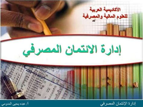 temenos t24 training pptx