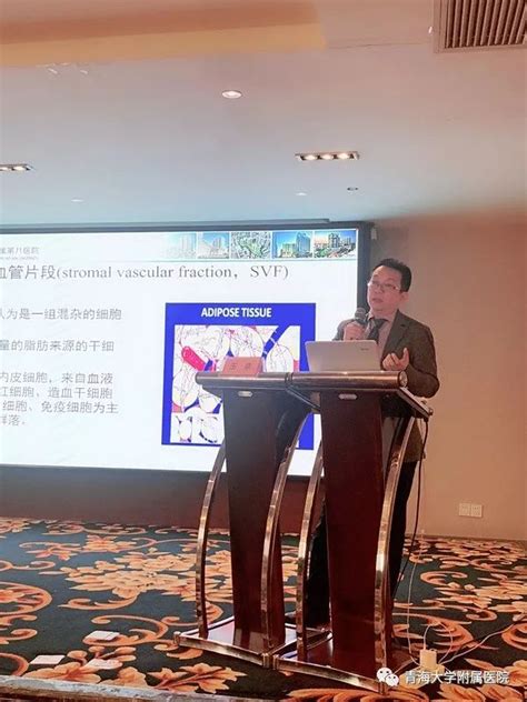 中华医学会皮肤性病学分会激光技术应用基层大讲堂 青海站暨青海省医学会医学美学与美容学分会第三次学术年会召开 青海大学附属医院