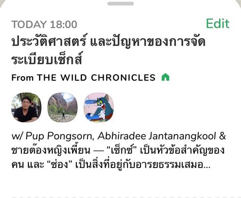 “เซ็กซ์” เป็นหัวข้อสำคัญของคน และ “ซ่อง” เป็นสิ่งที่อยู่กับอารยธรรมเสมอ ประวัติศาสตร์ไทยบอกว่า