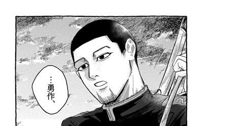 花沢勇作 初めて呼んでくれた日 Gainenのマンガ 尾形百之助 勇尾 金カム腐100users入り Pixiv