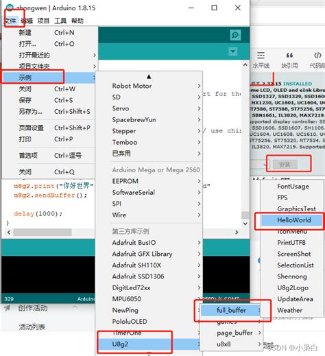【arduino】（u8g2最基础使用）mega2560 使用sh1106 Oled显示字符串，整数，浮点数，中文u8g2显示数字 Csdn博客