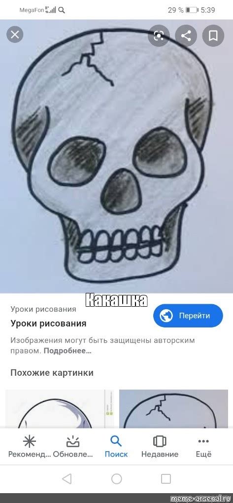 Мем Какашка Все шаблоны Meme