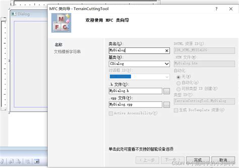 Vs2008给对话框自动添加类失败对话框添加类提示未能完成操作参数错误 Csdn博客