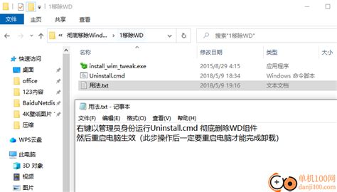 彻底删除win10全家桶工具 Win10全家桶软件卸载工具v1 0 中文绿色免费版 单机100网