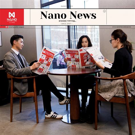 Нано Интернэйшнл ХХК