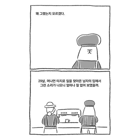 작은 돌 위에 서있는 사람처럼 불안하다면
