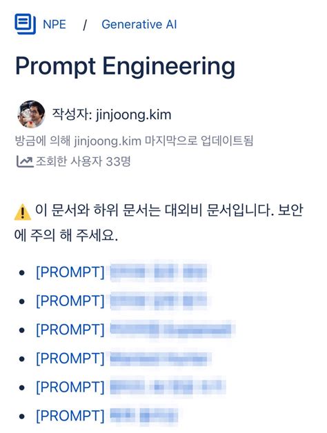 요즘 프롬프트 엔지니어링이 내 업무의 꽤 높은 비중을 커리어리