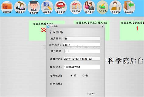 Java基于swing的学院管理系统 代码 最代码