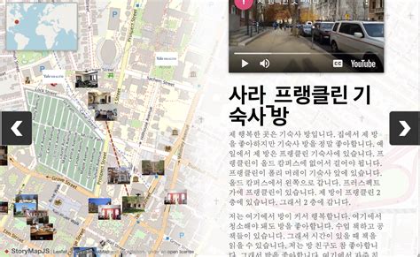 StoryMap For Designing Place Based Multimodal Narratives The FLTMAG