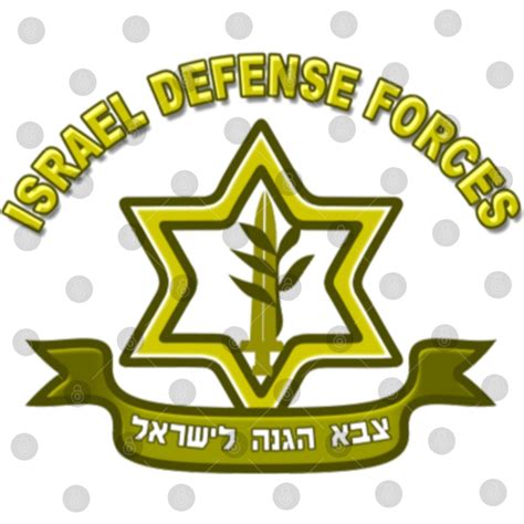 Idf Israel Defense Forces Insignia Garden Flags Sold By Carlos Matos