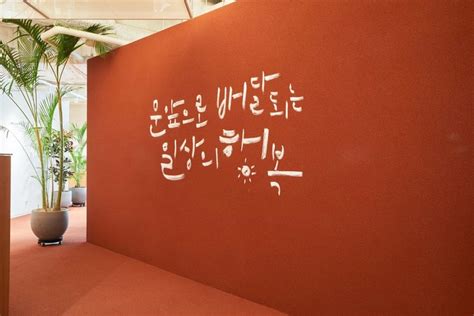 [우아한형제들 배달의민족 ] 동반성장 전략기획 담당자 2 7년이하 채용 공고 원티드