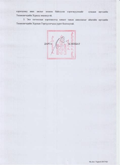 Зарим газар нутгийг аймгийн тусгай хэрэгцээ хамгаалалтанд авах тухай