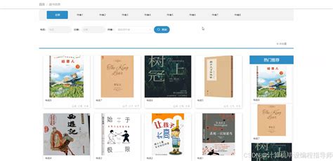 基于hadoop的图书推荐系统 计算机毕业设计选题推荐 python毕设 大数据毕设 适合作为毕业设计 课程设计 毕业设计 附源码 安装调试