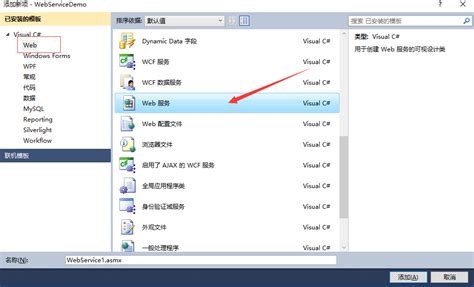 手把手教你如何创建webservice并发布，部署到iis，客户端调用webservice Iis Csdn博客