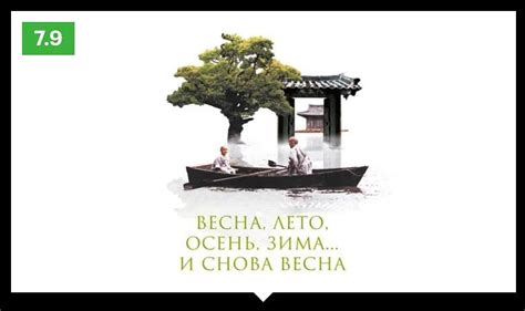 Фильмы поднимающие истоки жизни «Весна Лето Осень Зима И снова весна фильм невероятной