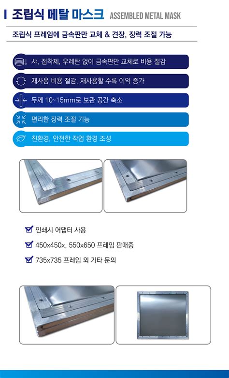 조립식 프레임 조립식 프레임 한빅솔라㈜
