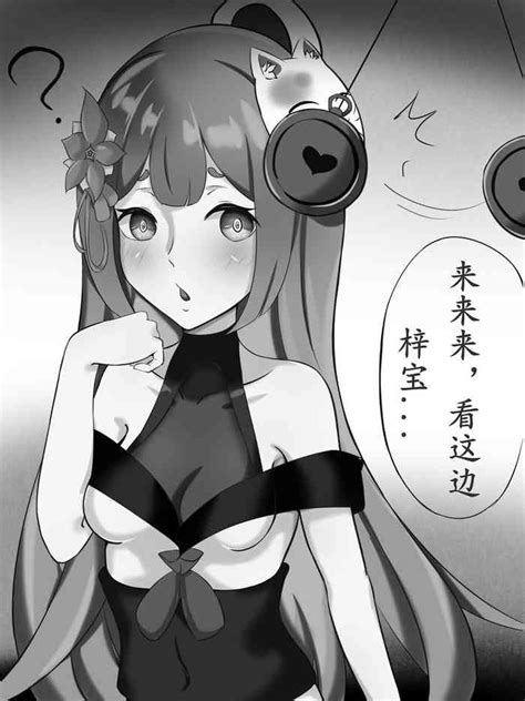 Azu Ni Saimenjyutsu Wo Kakeru Nhentai Hentai Doujinshi And Manga