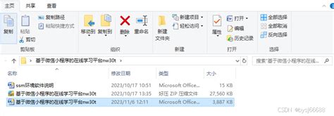 Javaphpnodejspython基于微信小程序的在线学习平台【2024年毕设】 Csdn博客