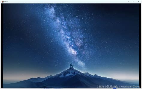 手把手教你利用qemu搭建银河麒麟v11 Arm环境win10安装qemu虚拟机搭建麒麟操作系统开发环境 Csdn博客